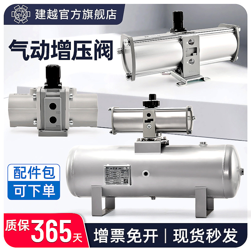 VBA Pneumatic Gas Pressure Boost Valve vba20avba40a Air Compressor ...