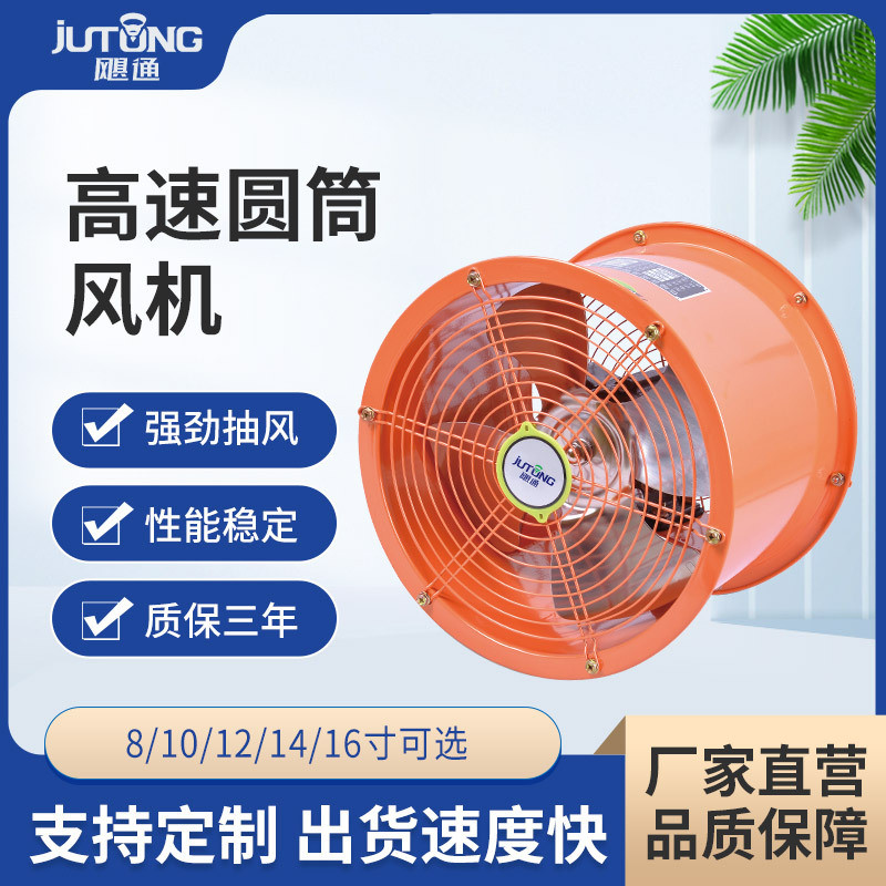 Exhaust Fan High-Speed Exhaust Fan Pipe Fan Cylinder Ventilation ...