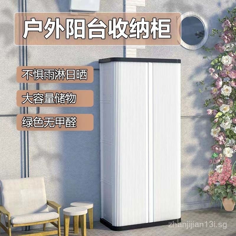 Balcony Terrace Cabinet Storage Outdoor Household Sunscreen and ...