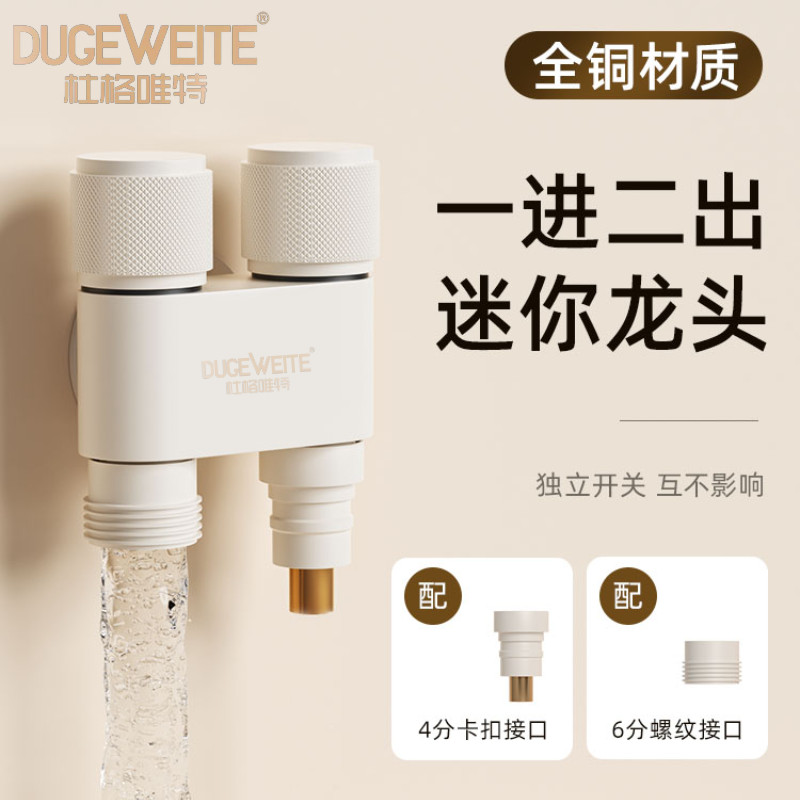 [Ready Stock] Double Outlet Washing Machine Faucet One Point Two Joints ...