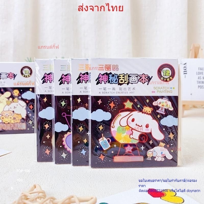 [Fun Drawing] Amazing Rainbow Scratch (Scratch Note DIY) Book Creative ...