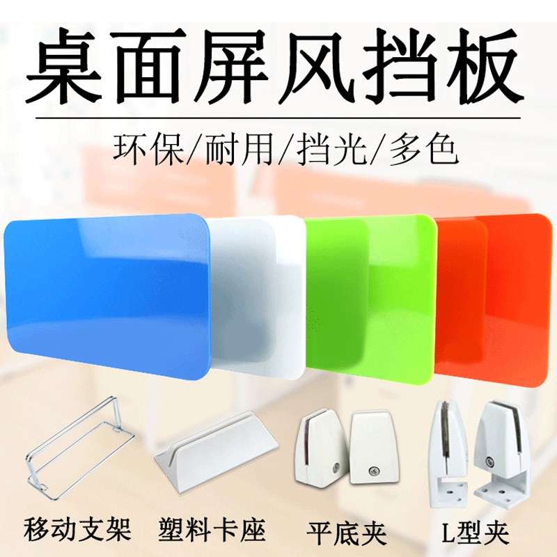 Acrylic Partition Baffle Office Desk Separation Board Baffle Station ...