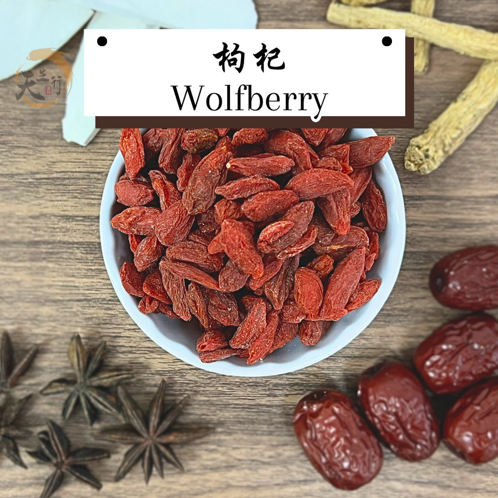 【TIEN SUNG】Ningxia Premium Goji Berries / Wolfberries (L) 宁夏特级枸杞 (L ...