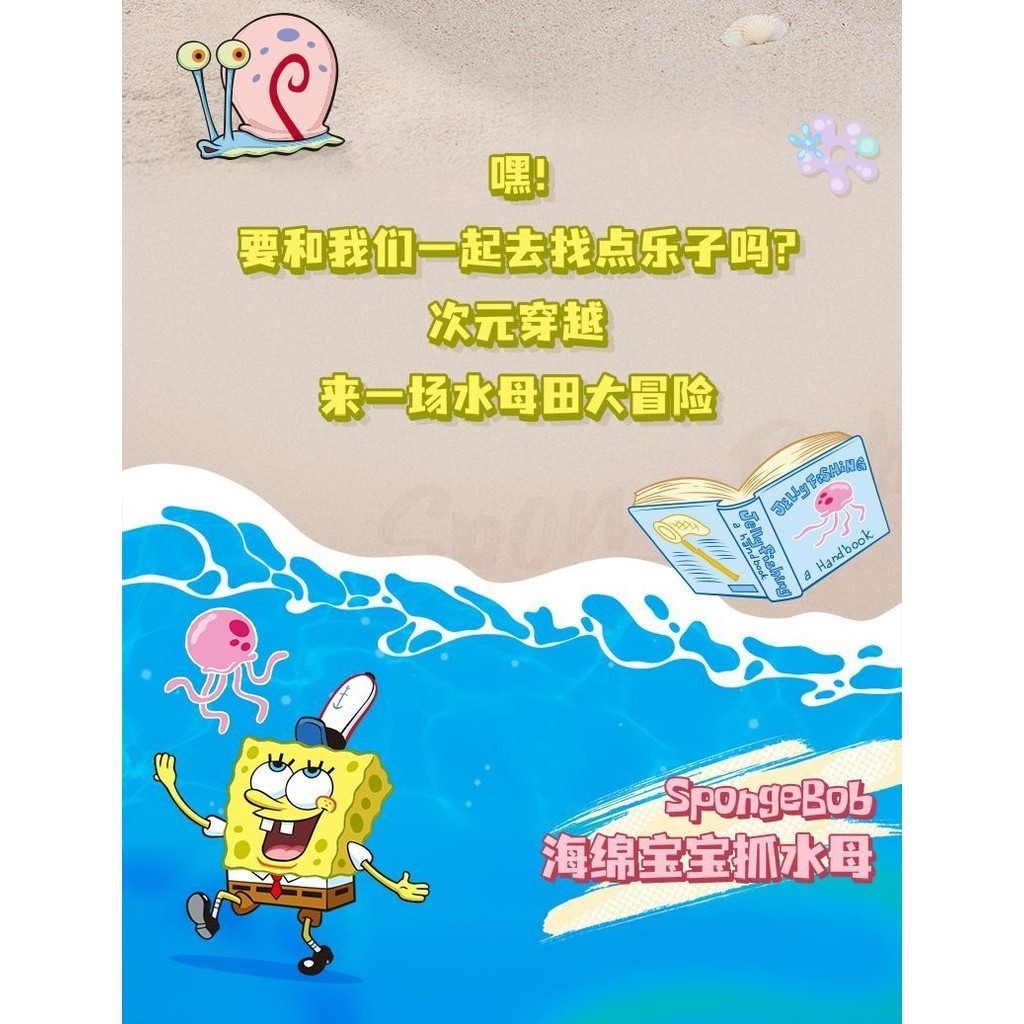 Popmart POPMART Resonance SpongeBob SquarePants Dimensional Window ...