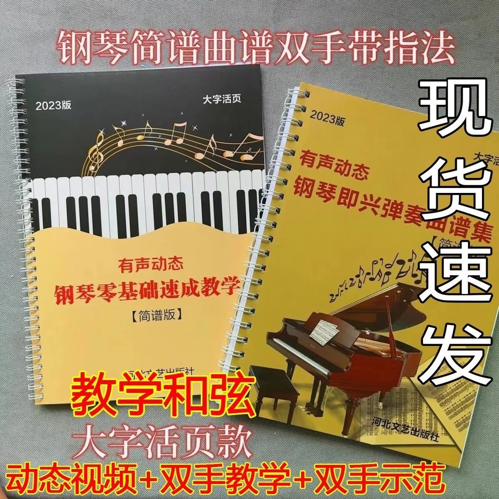 Audio Piano Two Handed Notation 100 Songs With Fingerprint