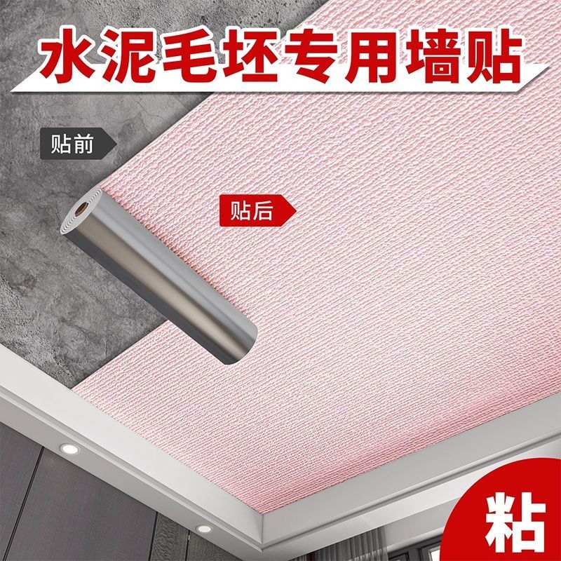 Ceiling Stickers Self-Adhesive Roof Ceiling Decoration Cover-Up Self ...