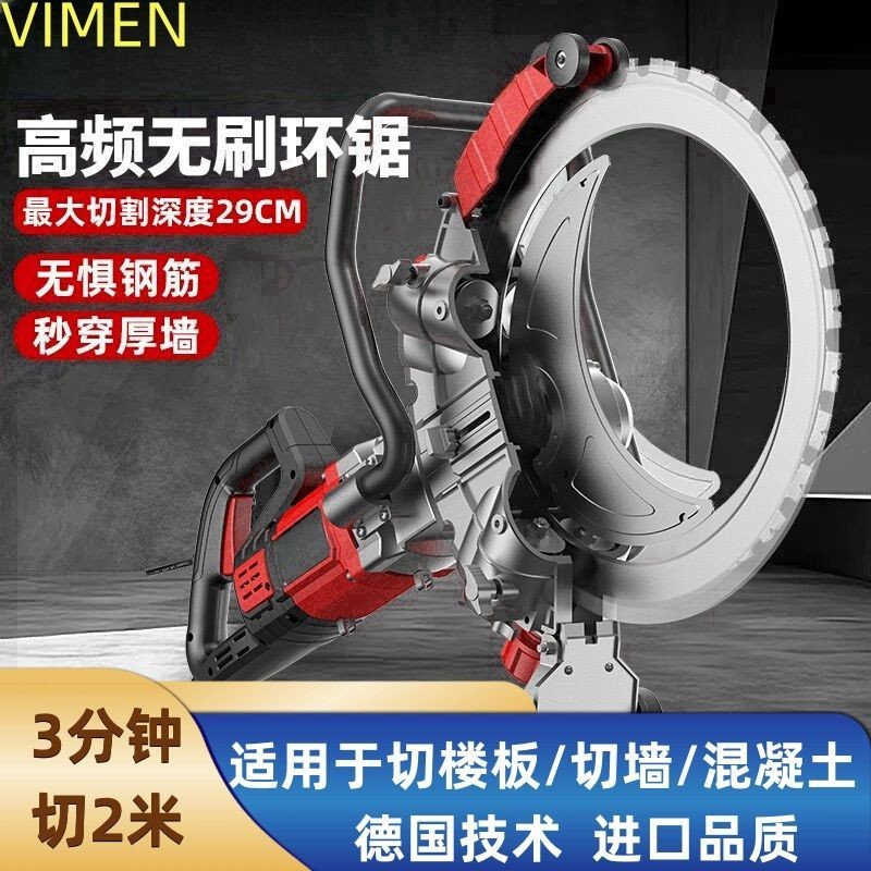 New Brushless Circular Saw Wall Cutter Door Window Opener Portable High ...