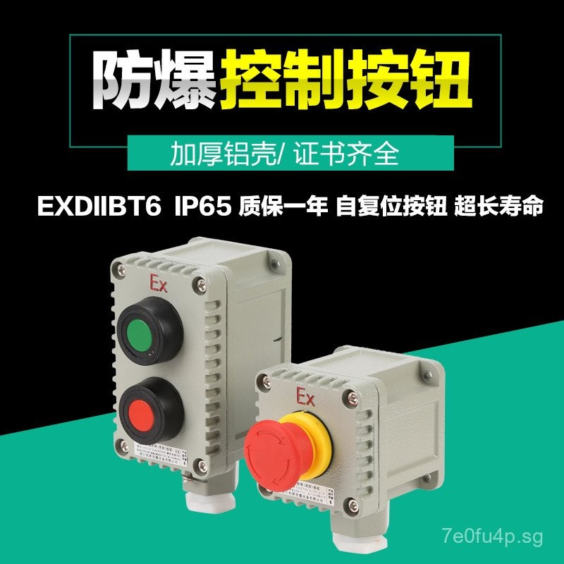 LA53Explosion-proof button box Emergency Stop Explosion-Proof Switch ...