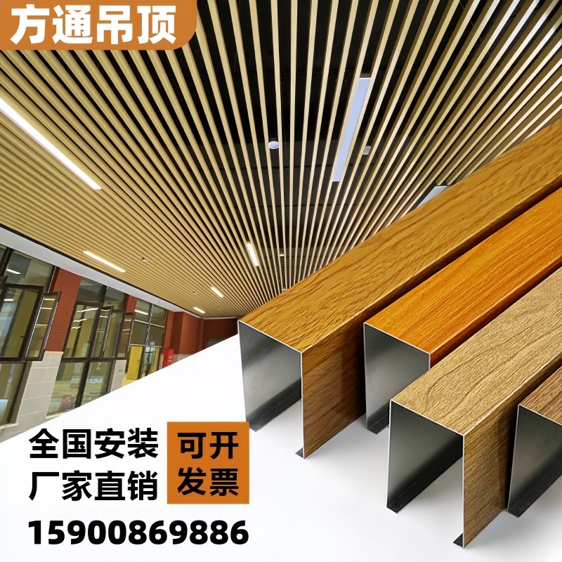 Wood Grain Aluminum Square Tube Ceiling Grille Ceiling Aluminum Grille ...