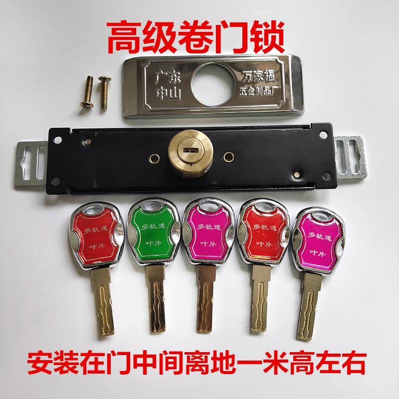 Middle Open Rolling Shutter Door Lock Household Universal Rolling ...
