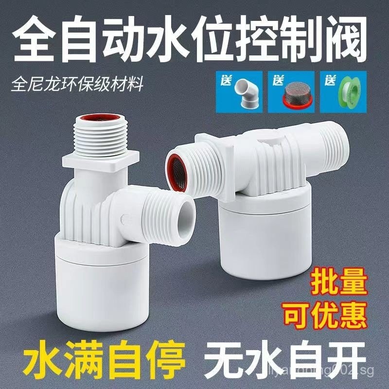 Water Tower Water Tank Float Valve Water Full Stop Valve Float Switch ...