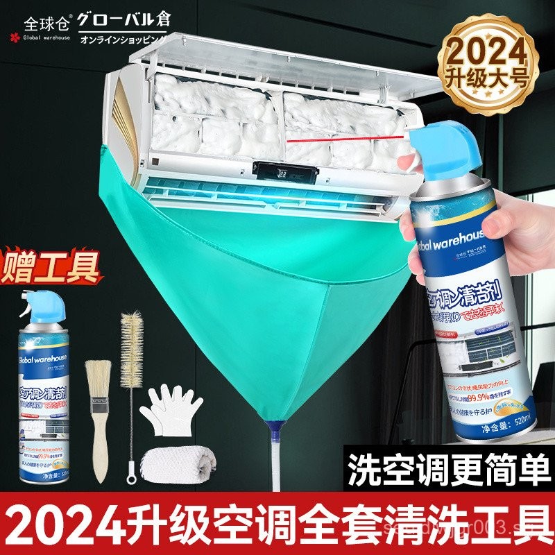 Global Warehouse Air Conditioner Cleaning Tool Set with Water Bag ...