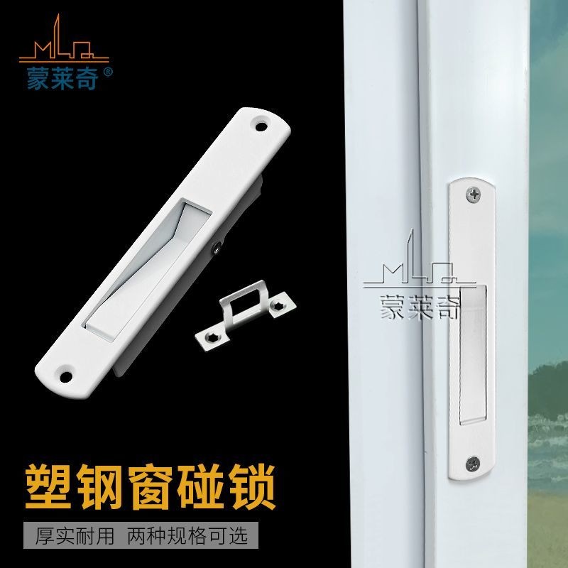 Plastic Sliding Door Automatic Touch Lock Old-fashioned Aluminum ...