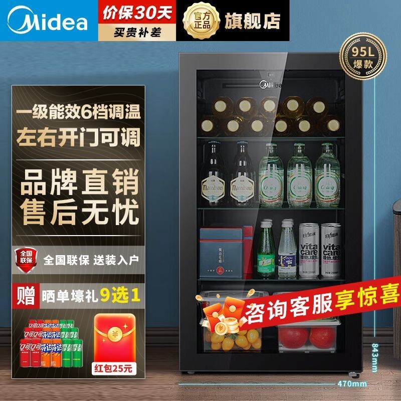Midea Ice Bar for Home Use95Display Cabinet Refrigerator Fresh-Keeping ...