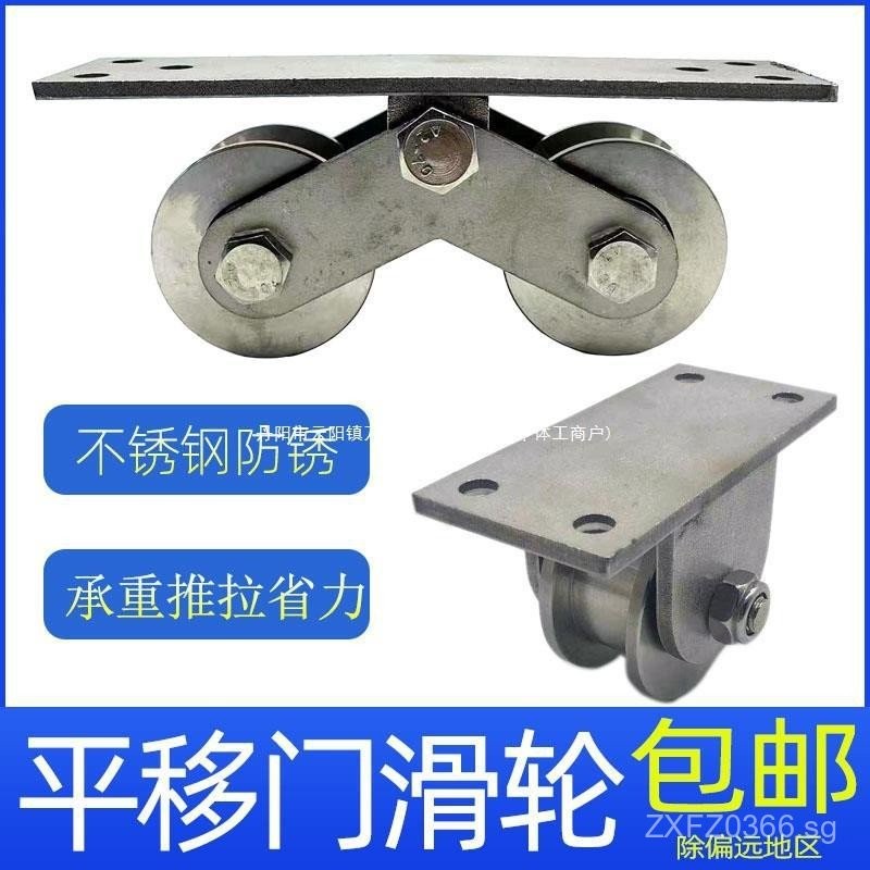 Gate H Type Wheel Accessories Positioning Wheel Clamp Fixing U Type# ...