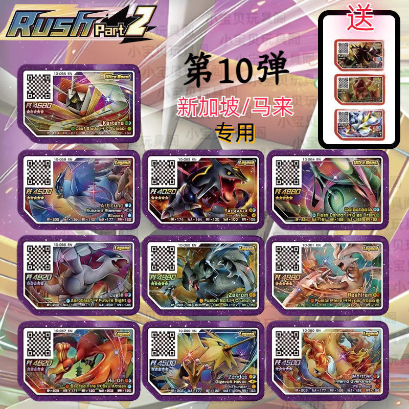 Pokemon Gaole Rush 2 Rush 1 Legend 3 2 1 Part 4 3 2 1 Cards Disks ...