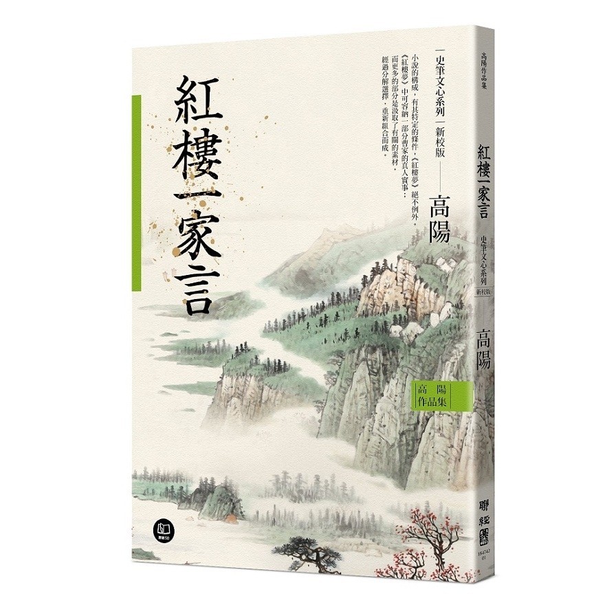 Collection Of Gaoyang's Works Collection.sbiwenxin Series: The Red ...