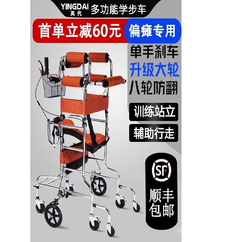 Standing Frame Rehabilitation Multifunctional Standing Frame Walking ...