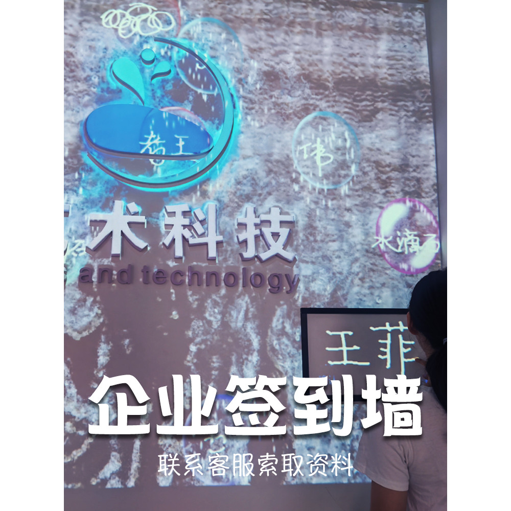 Digital Signage Wall Outdoor Interactive Equipment Flowing Wall ...