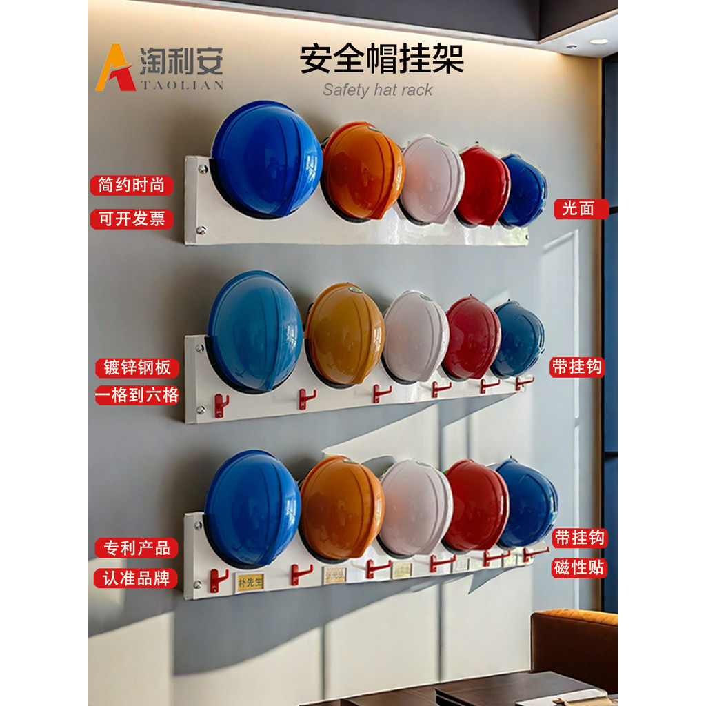 Tao Li An Safety Helmet Hanging Rack Storage Cabinet Shelf Display Rack ...