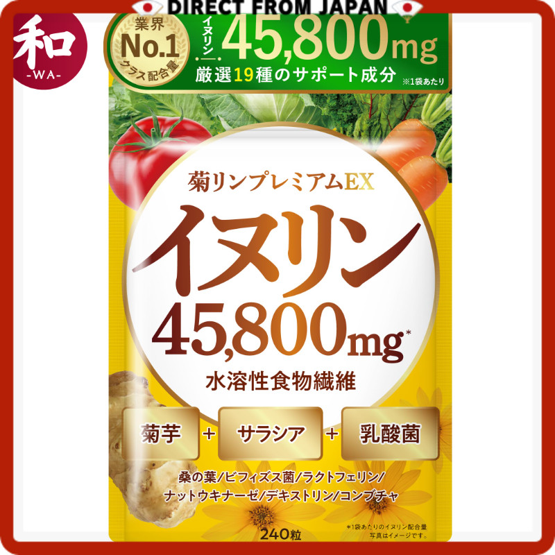 [Made in JAPAN] Kikurin Premium EX Inulin Soluble Dietary Fiber High ...