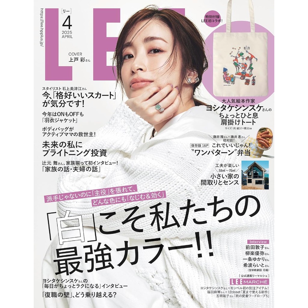 Lee April Issue/2025 With Shinsuke Yoshitake Drawing Tote Bag TAAZE Reading Book Life Online ...