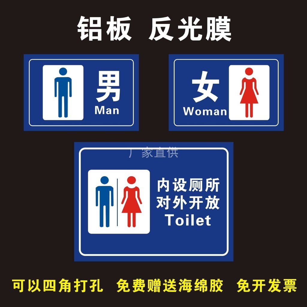 AT/ Tourist Area Outdoor Public Toilet Sign Toilet Sign Men's and Women ...