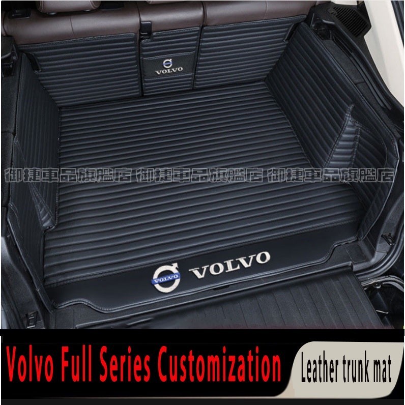 Volvo series exclusive trunk mat XC60 V40 XC90 V60 S60 S80 V90 trunk ...