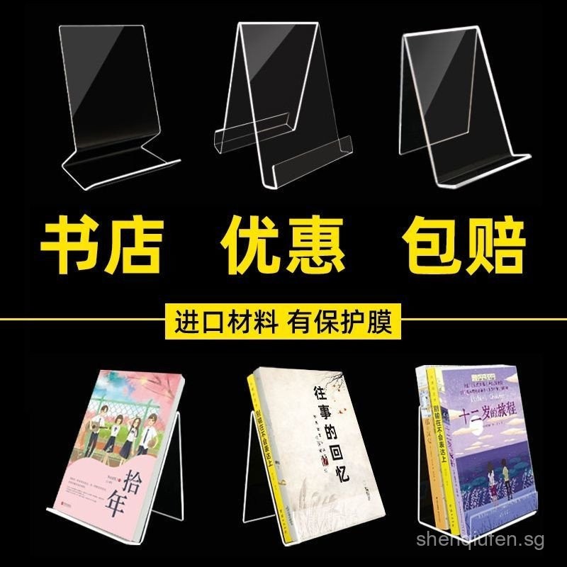 Acrylic Bookcase Book Shelf Stand Boy Holder Bookstore Picture Book ...