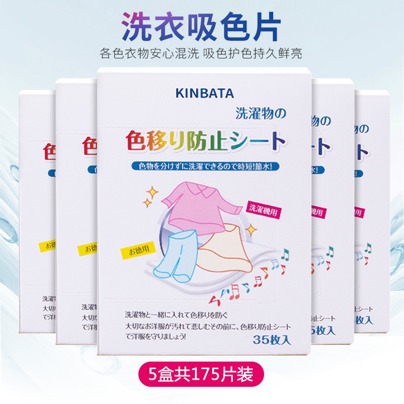 KINBATA(5Box)Japanese Color Absorption Sheets Anti-Dyeing Clothes ...