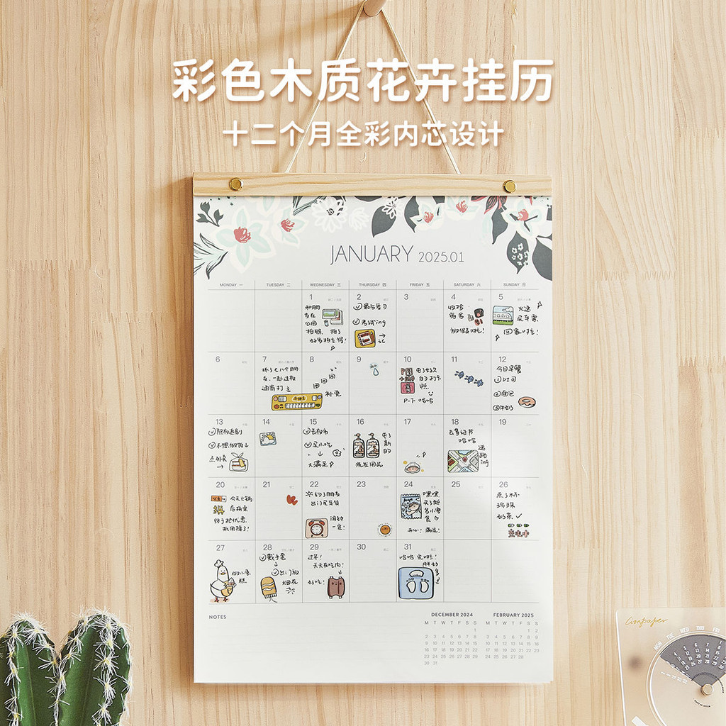 Ryan Paper Products 2025 Large Color diy Flower Wall Calendar Household ...