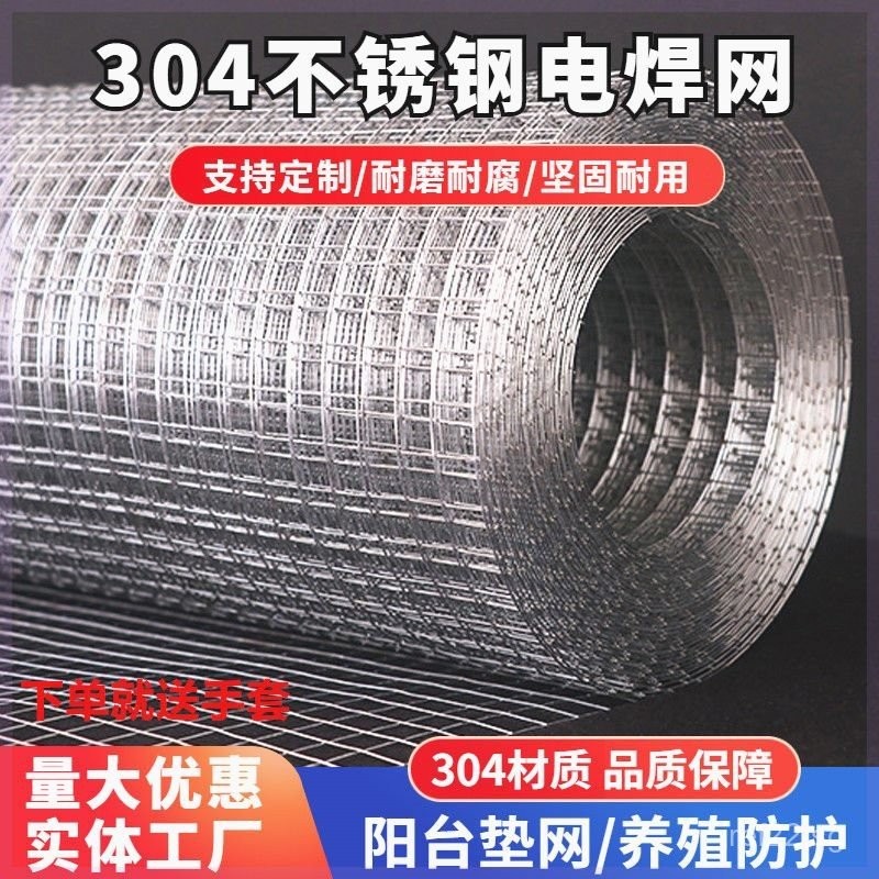 304Stainless Steel Welded Wire Mesh Anti-Rat Mesh Steel Wire Protective ...