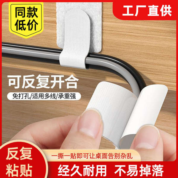 cable management tray cable management Self-adhesive Velcro Cable ...