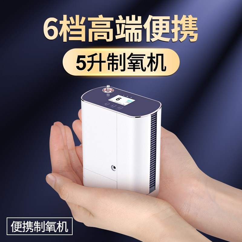 German Brand Kosde Portable Oxygenerator Portable Small Elderly Outdoor ...