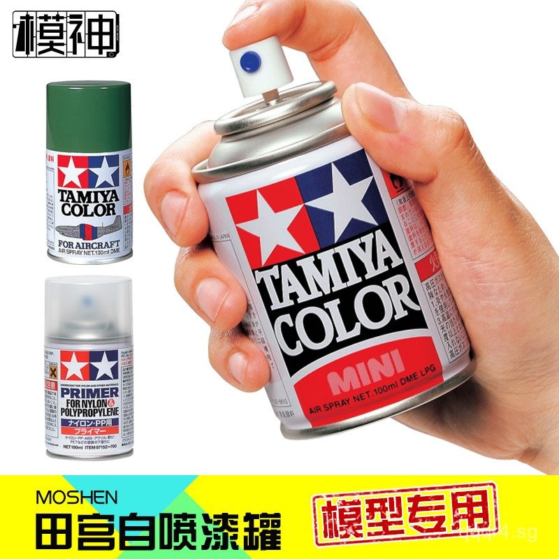 TAMIYA Tamiya Spray Can Gundam Model Coloring Making Tool Self-Spray ...