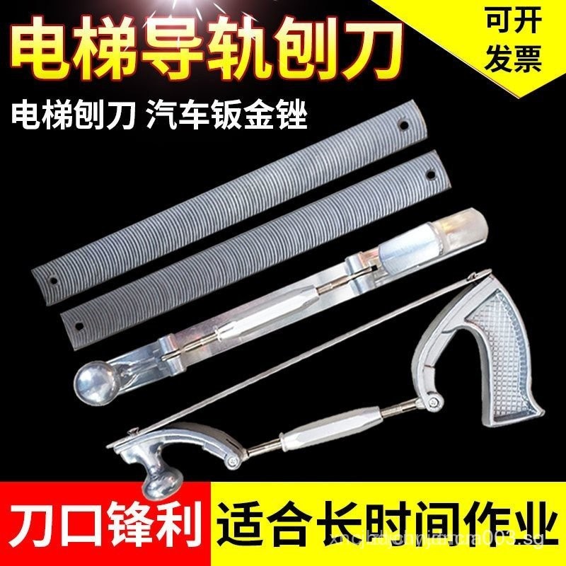 Elevator Guide Rail Peeler Sheet Metal File Bracket Auto Repair Sheet ...
