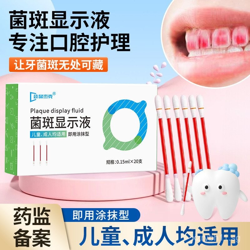 [3417Positive Review]Plaque Indicator Stain Remover for Children and ...