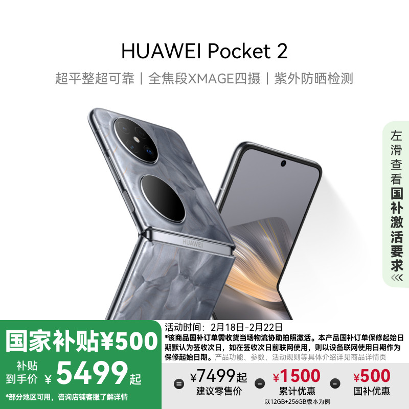 [State Subsidy500Original]Huawei/HUAWEI Pocket 2 Huawei Mobile Phone Ultra-Flat Ultra-Reliable ...