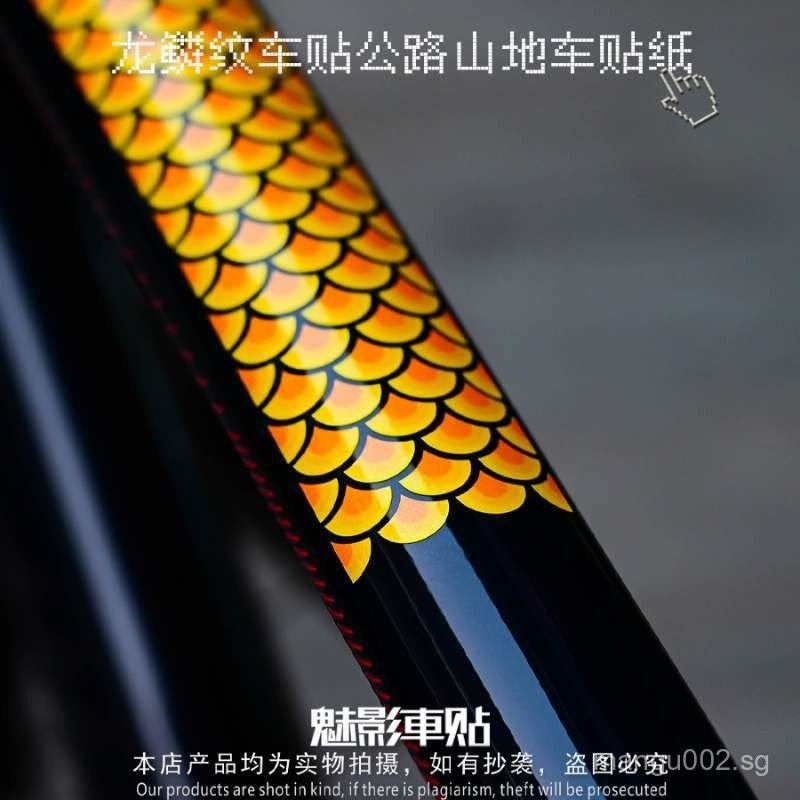 Phantom Car Sticker Dragon Scale Pattern Car Sticker Road Mountain Bike ...
