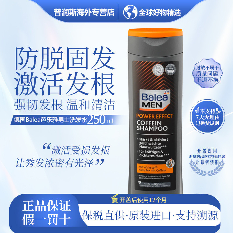 New Product#Germany Balea Bala Yal Men's Caffeine Energy Anti-Hair Loss ...