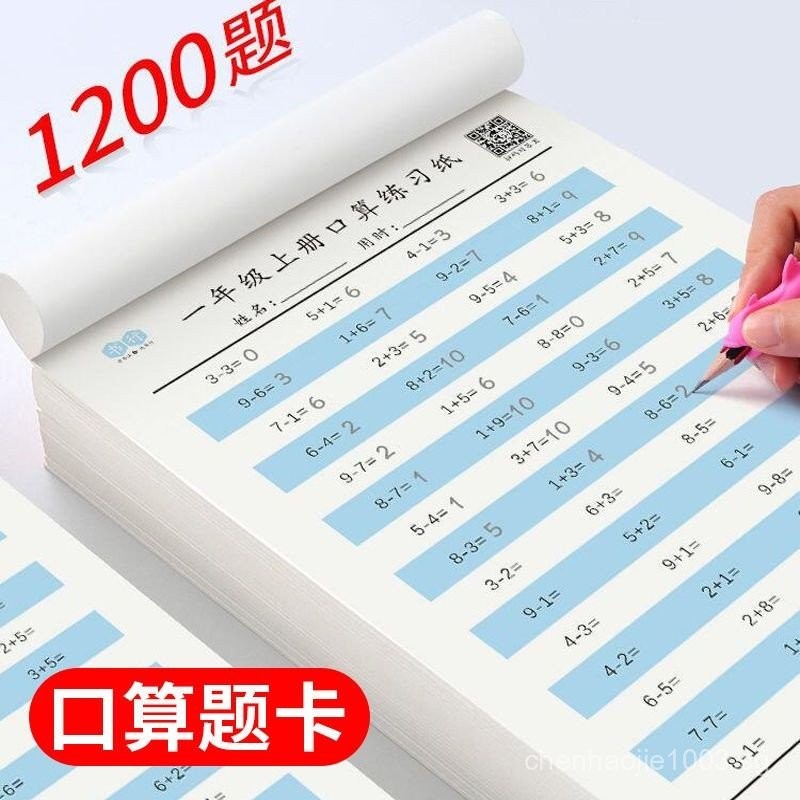 Hot Sale⚡⚡ Mathematics Quick Calculation Practice Sheets Mental Arithmetic Cards for Grades 1-4 ...