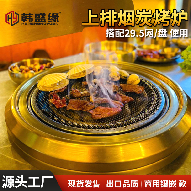 Japanese Style Charcoal Grill Buffet Restaurant BBQ Grill Internet ...