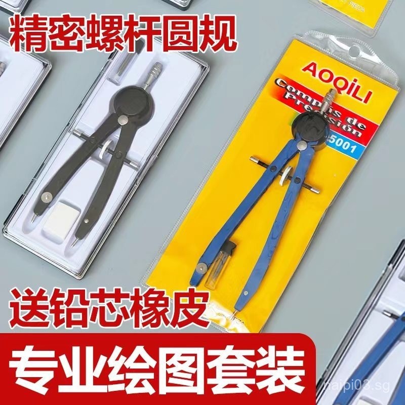 Precision Screw Compass Metal Boxed Engineering Drawing Tool for ...