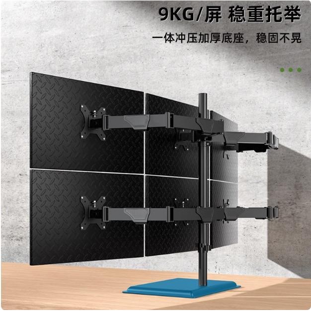 [in stock] Computer Monitor Stand Six Screens Multi-Screen Docking ...