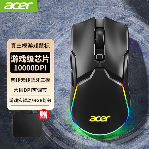 mouse bluetooth mouse Acer Bluetooth Wireless Mouse Three-Mode Gaming ...