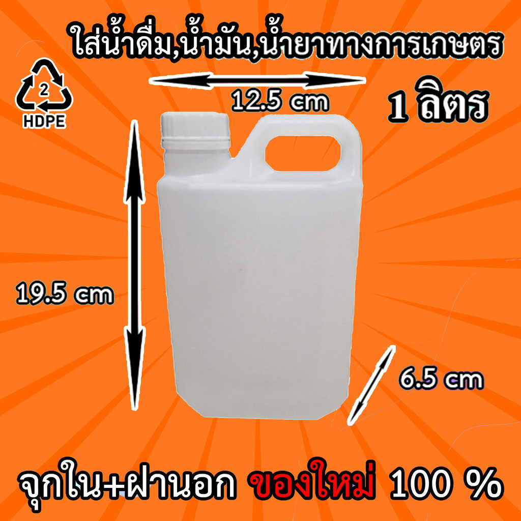 1 Liter Empty Gallon Bottle High Quality With Stopper Inside Good 1 ...
