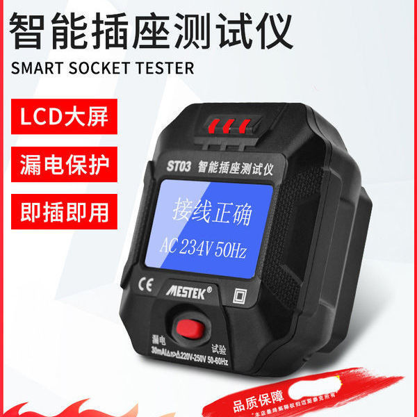Digital Display Socket Tester Multi Function Phase Detector Line Detector Ground Wire Tester 