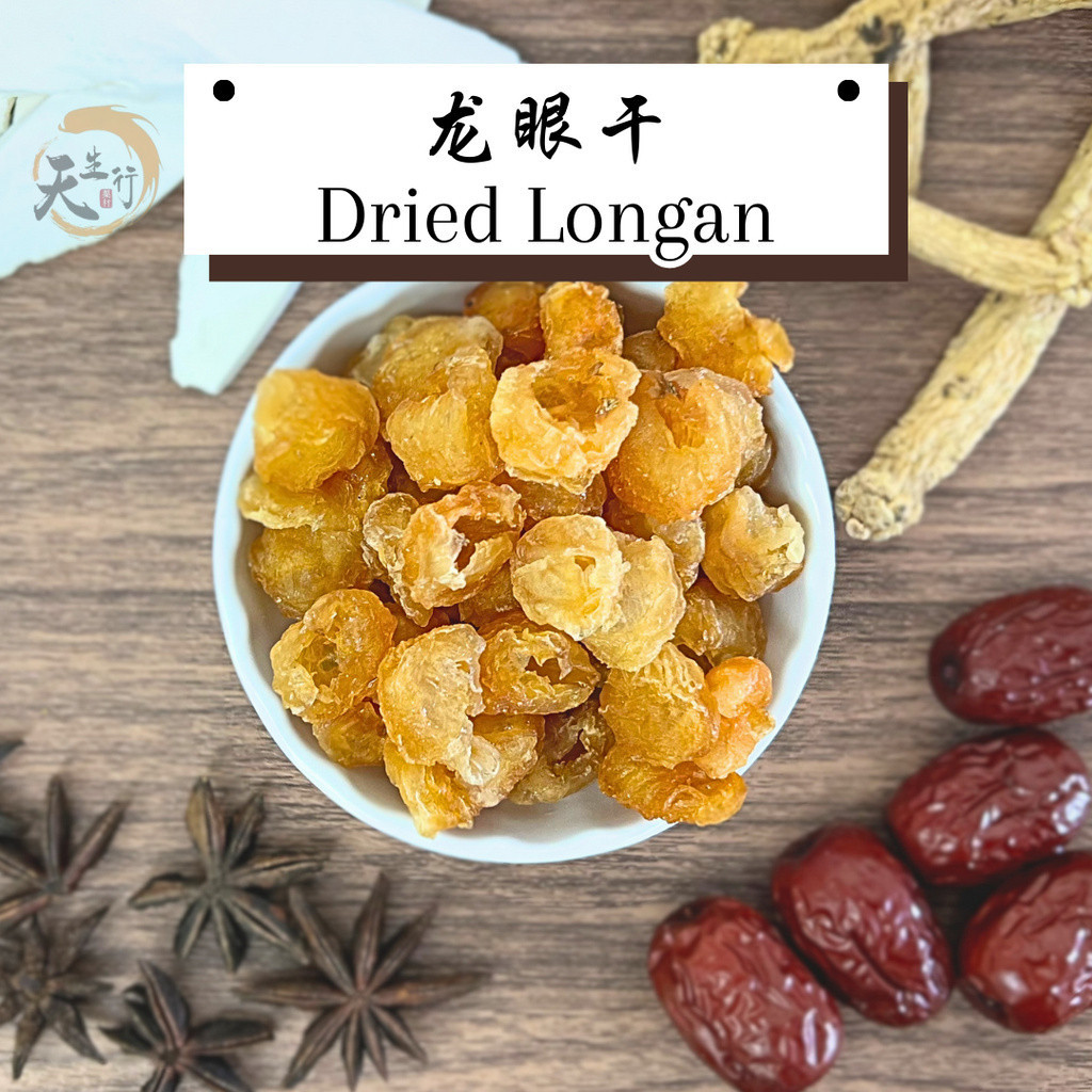 【TIEN SUNG】(3A) Thailand Golden Longan 干泰国龙眼 (3A) 50g/100g/250g ...