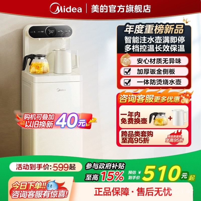 Midea Tea Bar Machine Home Automatic Water Dispenser Bottom-Loading ...