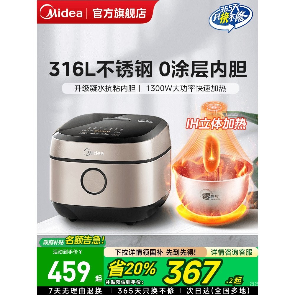 Midea Non-Coating Rice Cooker4L Household0Coating IH Electric ...